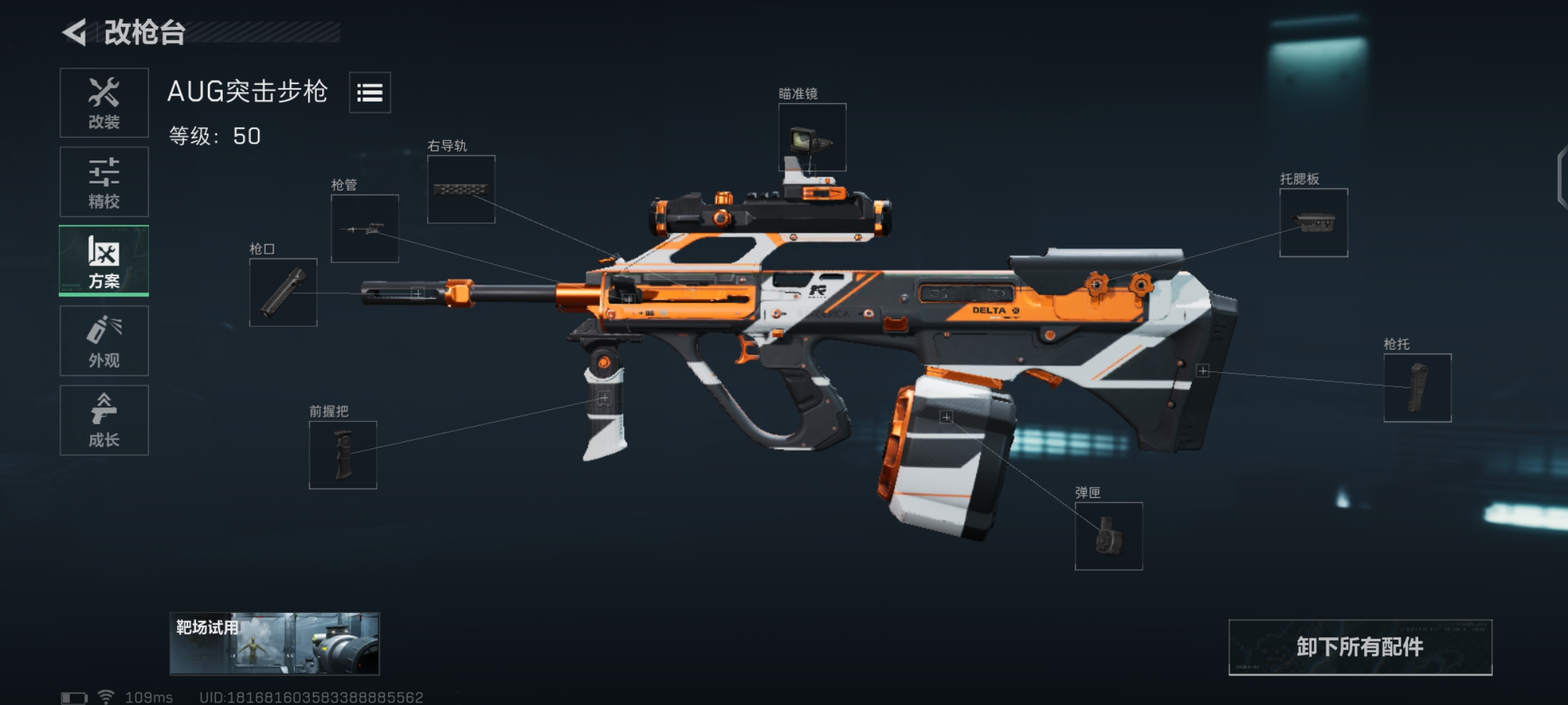 AUG突击步枪-全面战场-6EQ39VK0FSE04FHHE9NE5 - Delta Force Build