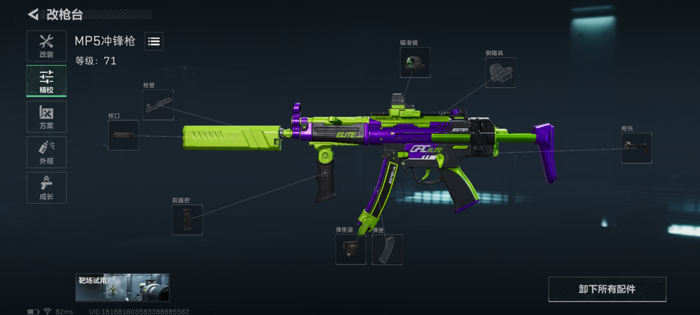 MP5冲锋枪-全面战场-6F1JCUK0FSE04FHHE9NE5 - Delta Force Build