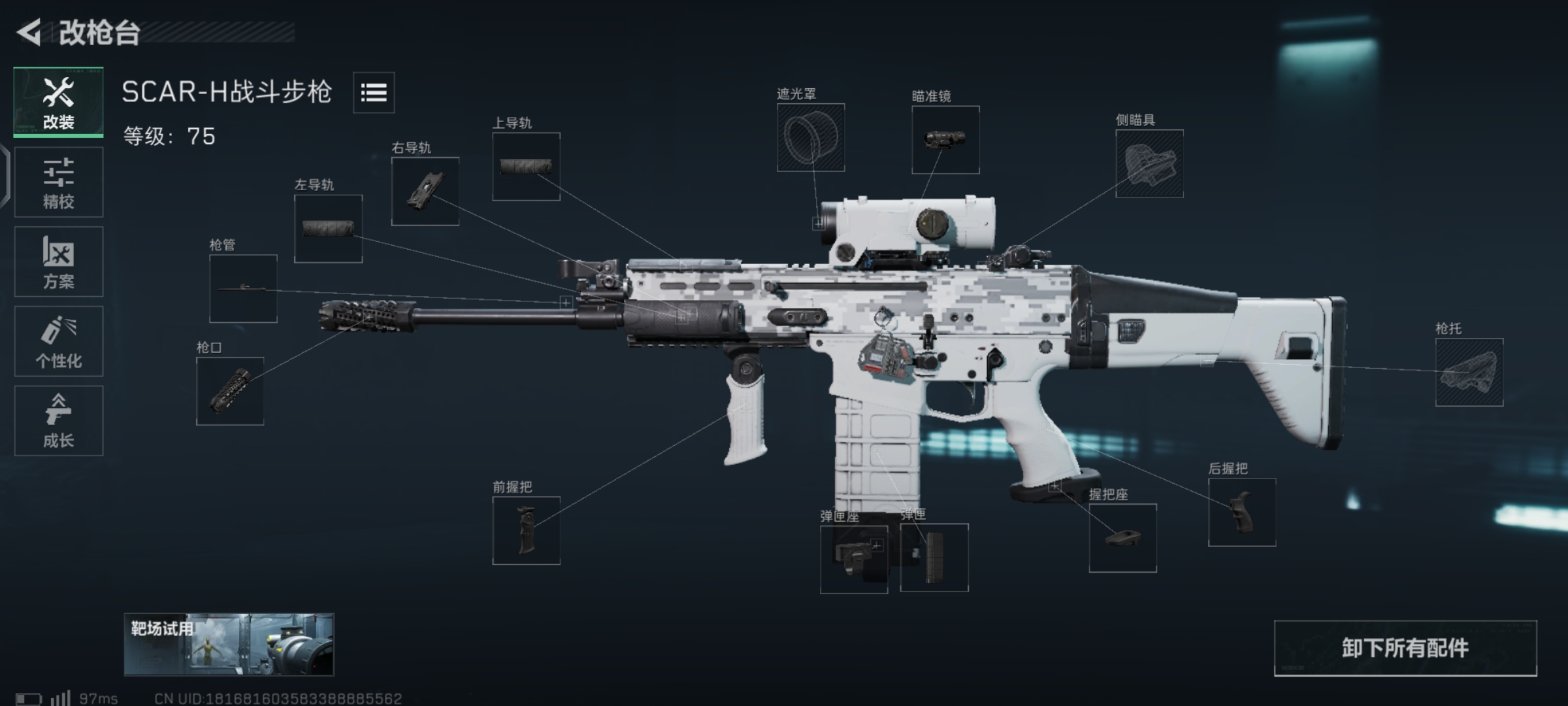 SCAR-H战斗步枪-全面战场-6F5G9VK0FSE04FHHE9NE5 - Delta Force Build